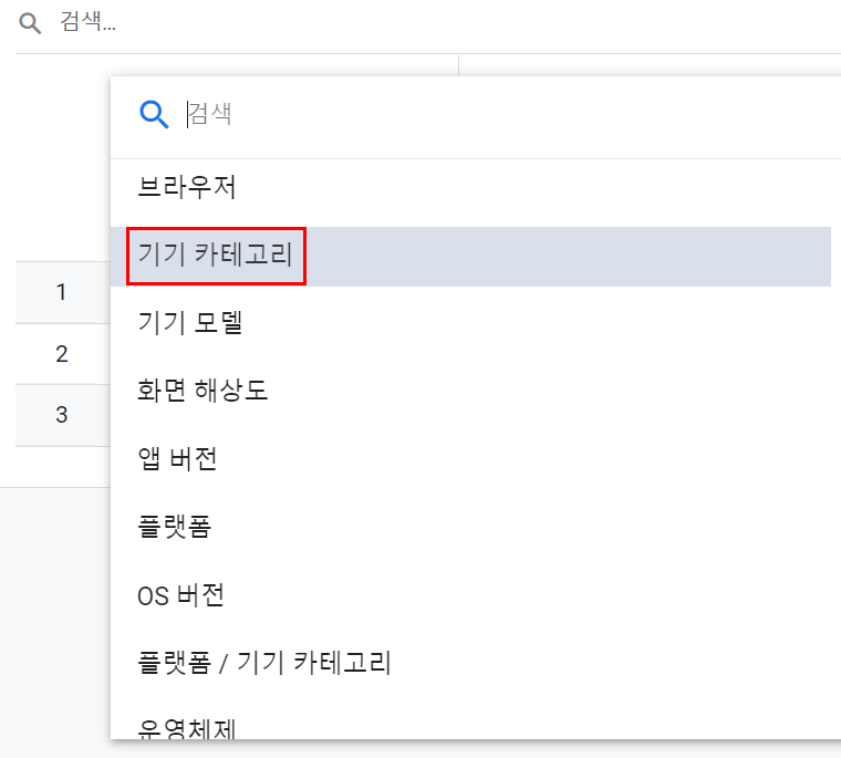 Ga4 3분만에 기기별 데이터 분석하기