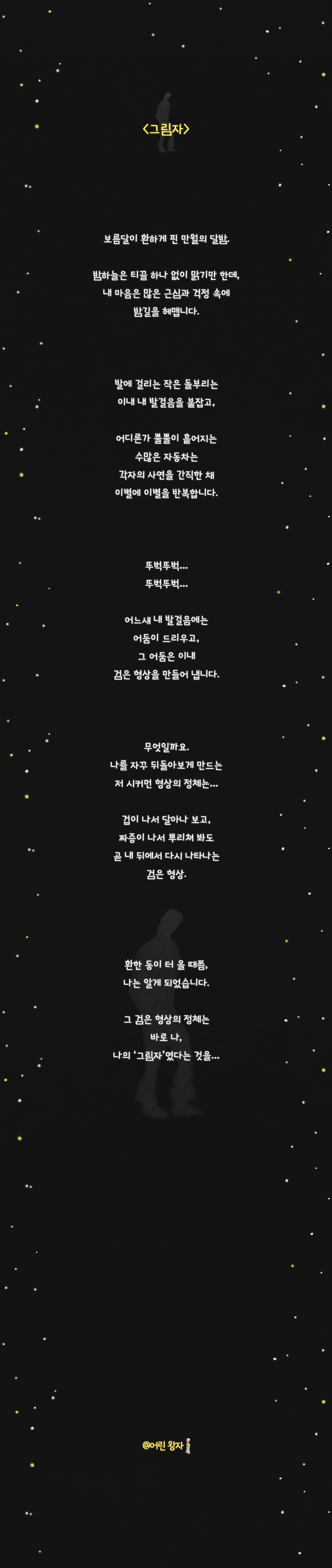 07화 그림자