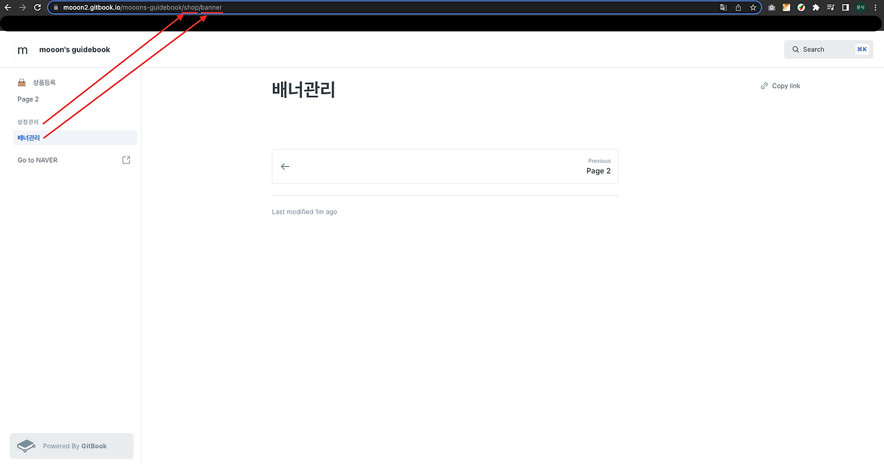 깃북gitbook 사용기 4