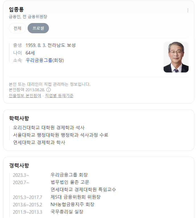 우리금융지주를 응원합니다