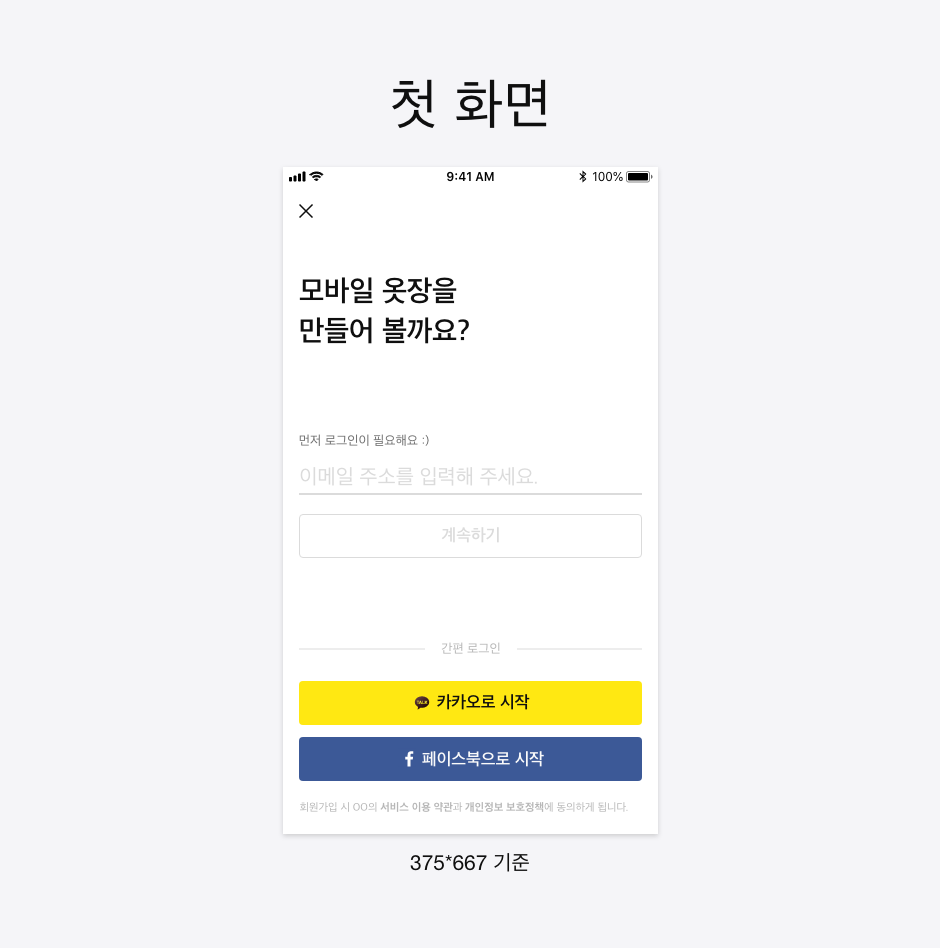 베스트 367 로그인 화면 Ui 새로운 업데이트 32 분 전 Naihuoucom