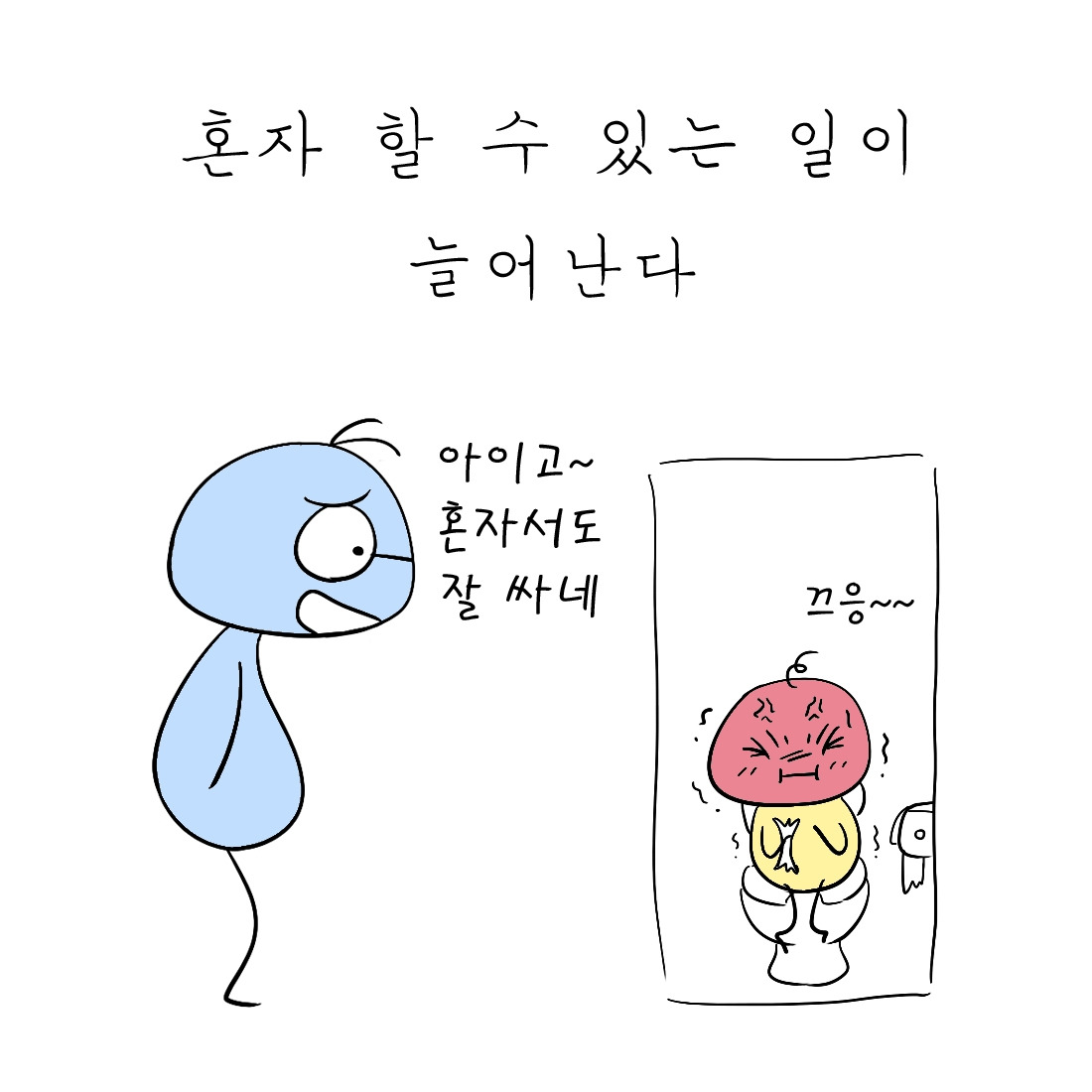 육아 작용 반작용의 법칙