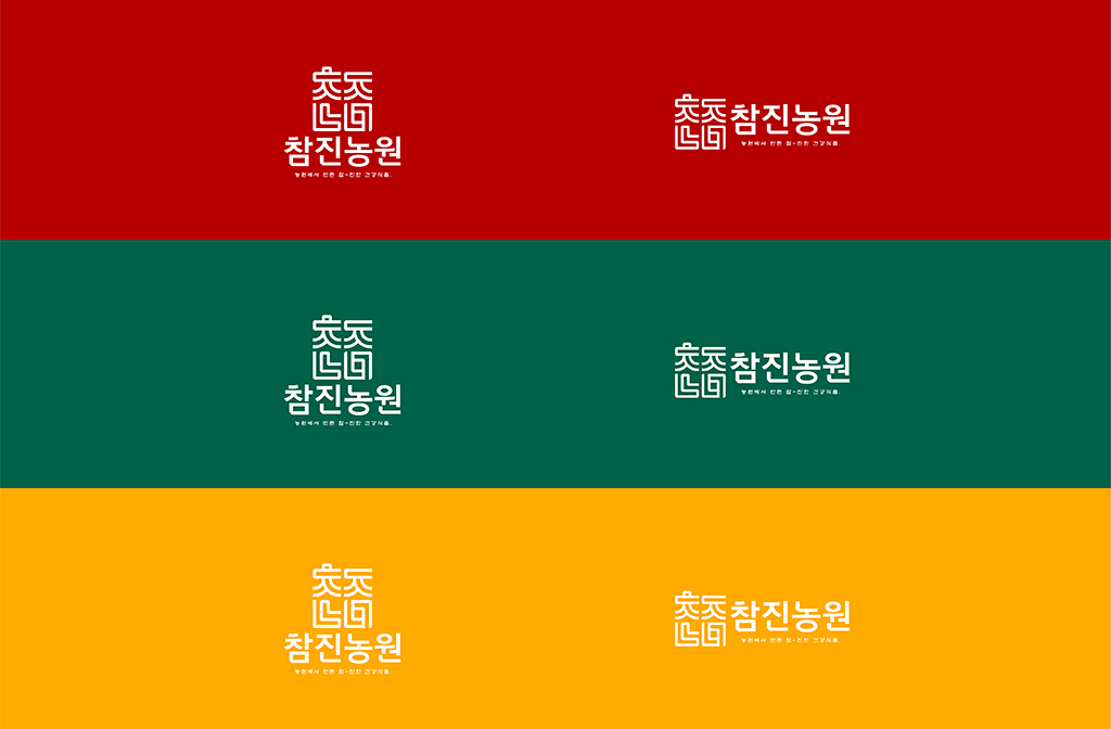 건강식품 스타트업 로고 디자인