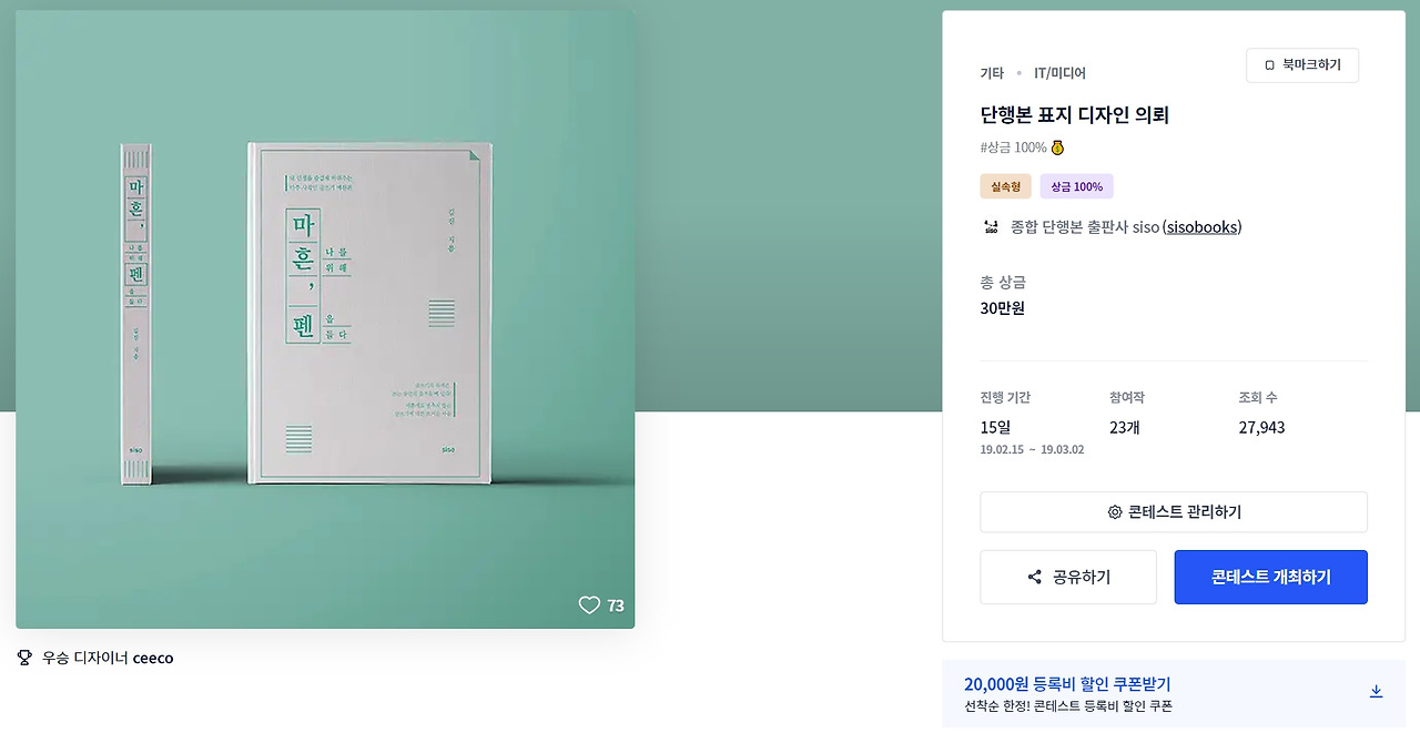 제목이 부각되는 심플한 책 표지 디자인