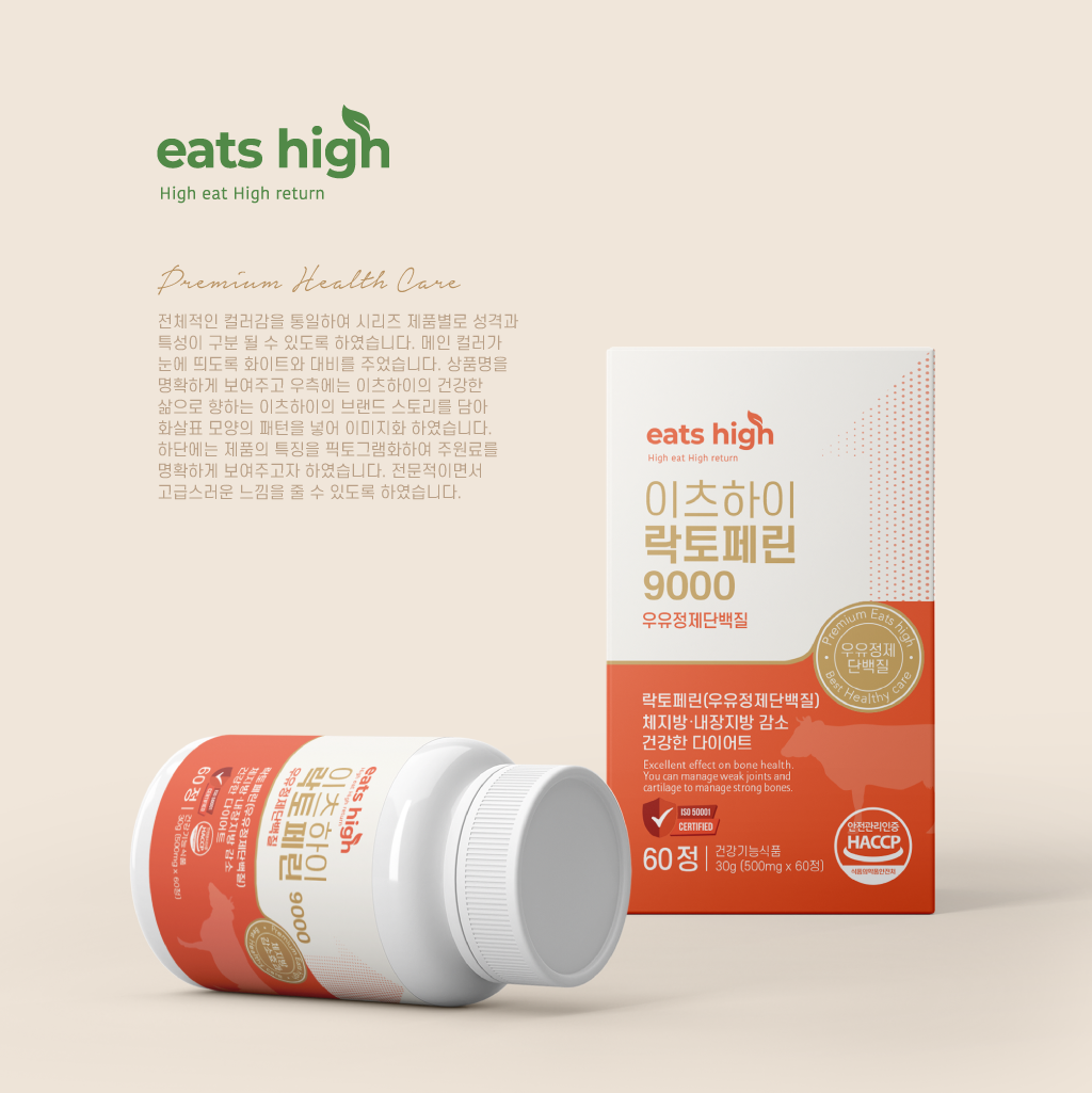 전문적이면서 고급스러운 건강식품 브랜드 패키지 디자인