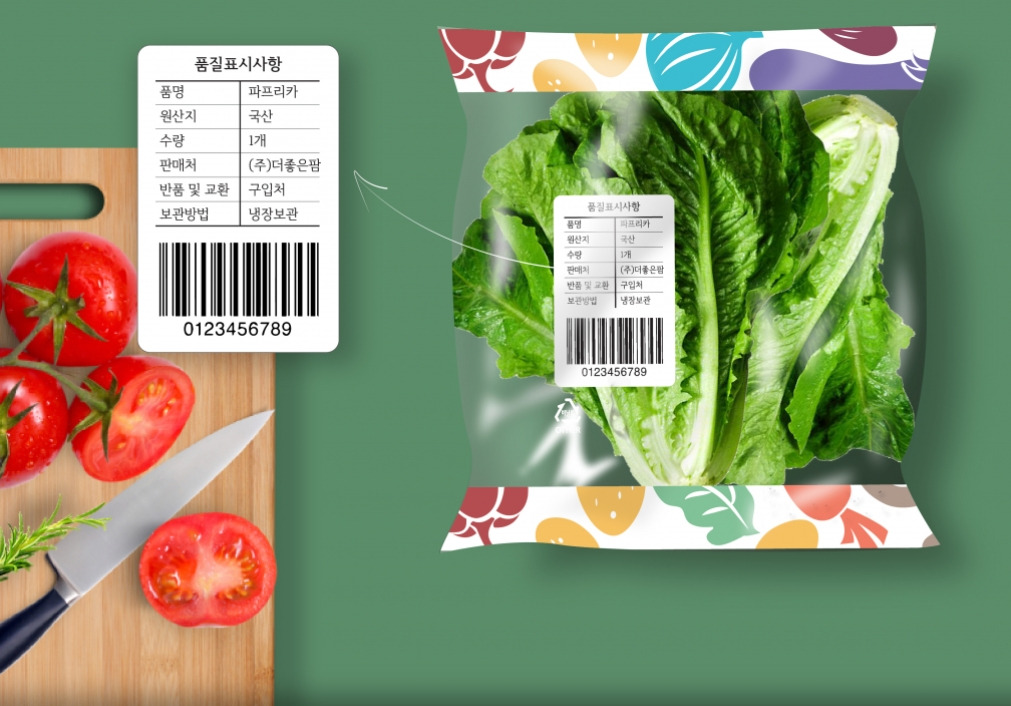 신선함과 포인트가 있는 농산물 포장지 디자인