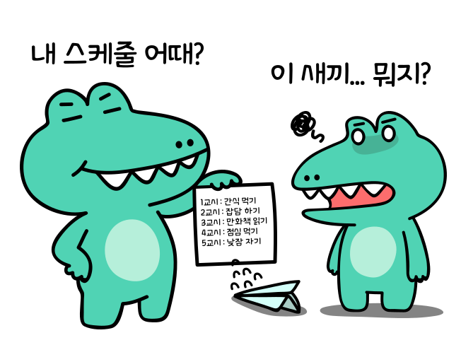 스케줄 표 작성하기ft 보고서 잘 쓰는 법