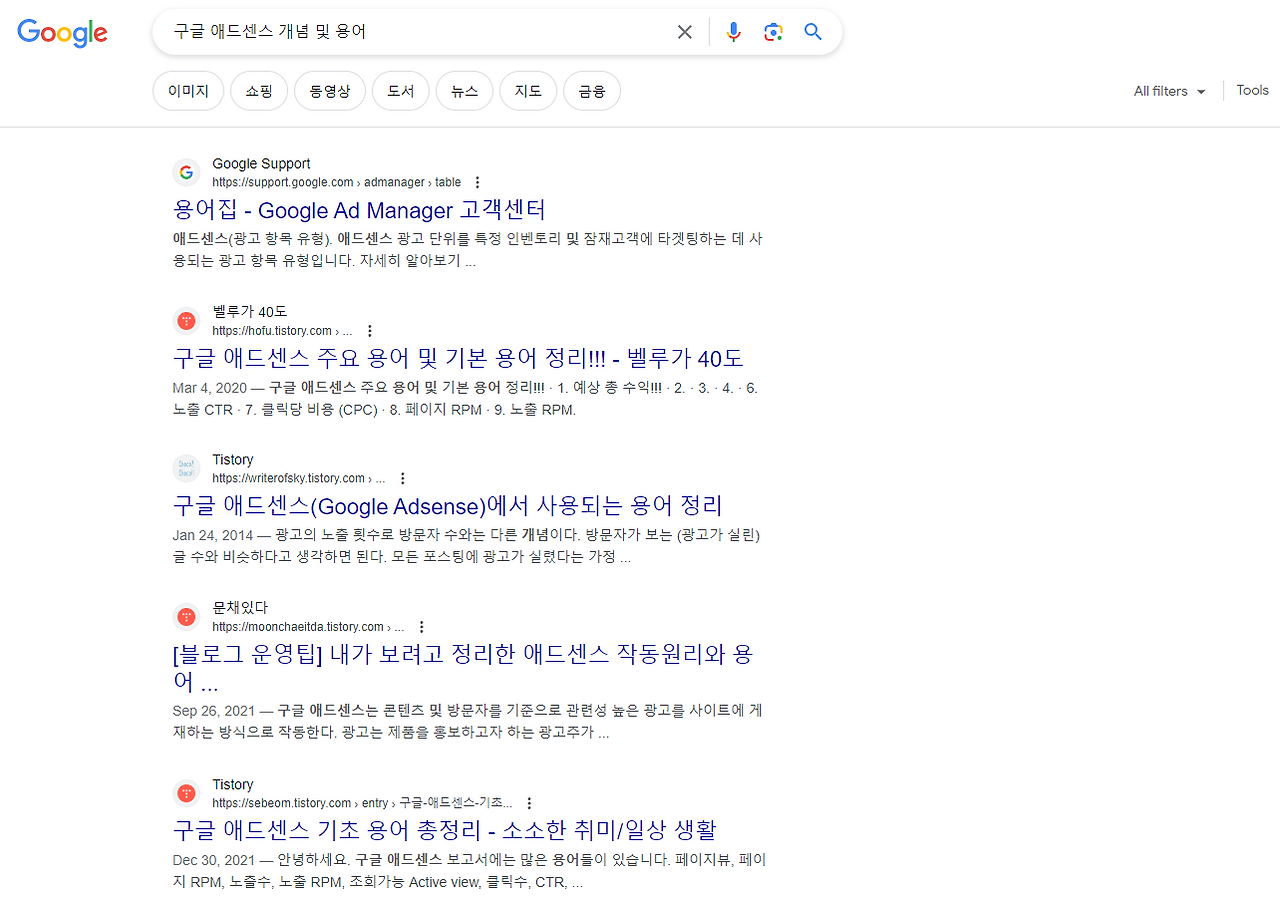 구글 애드센스 수익형 블로그 티스토리 추천 이유