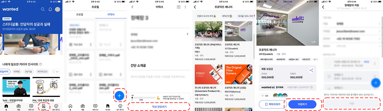 데이터를 아는 기획자가 되기 할 수 있나