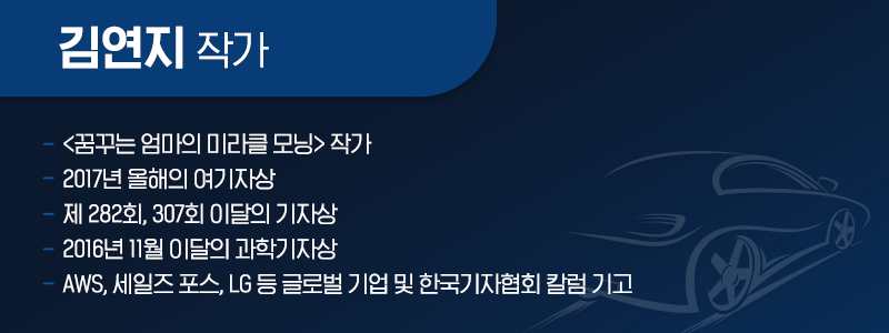 배터리와 충전 기술의 확대 전기차의 단점을 지우다