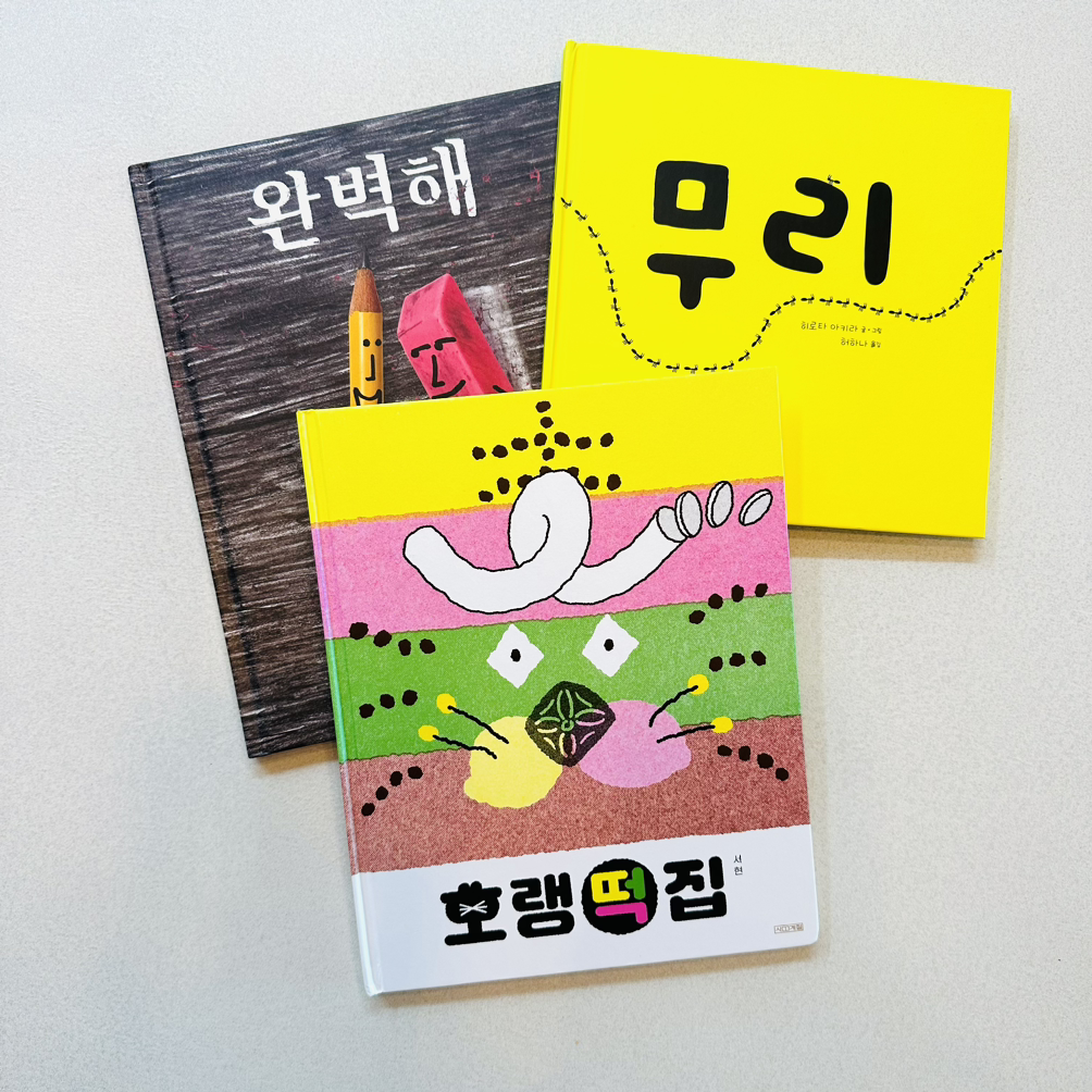 02화 초등교사엄마의 잠자리 그림책 육아 1