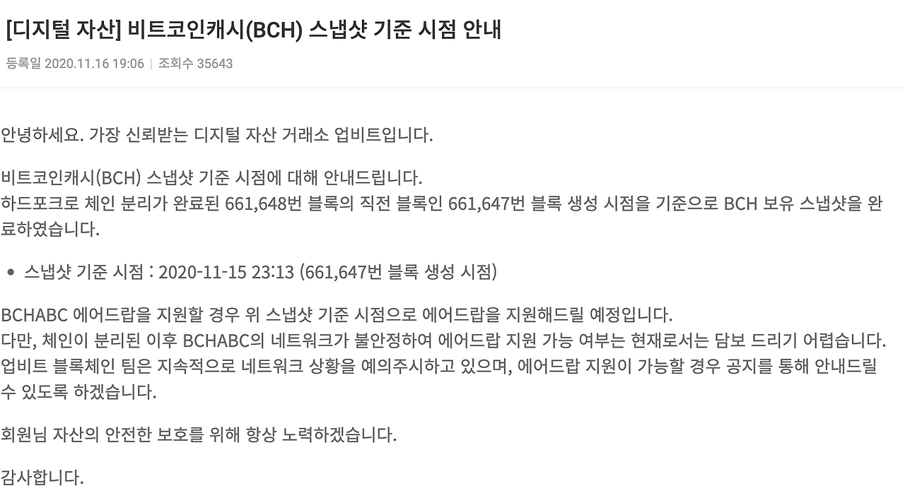 블록체인 에어드랍 스냅샷 민팅 클레임이란