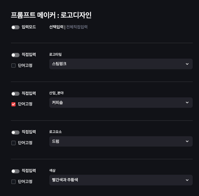 미드저니 랜덤 프롬프트로 만드는 카페 로고 디자인