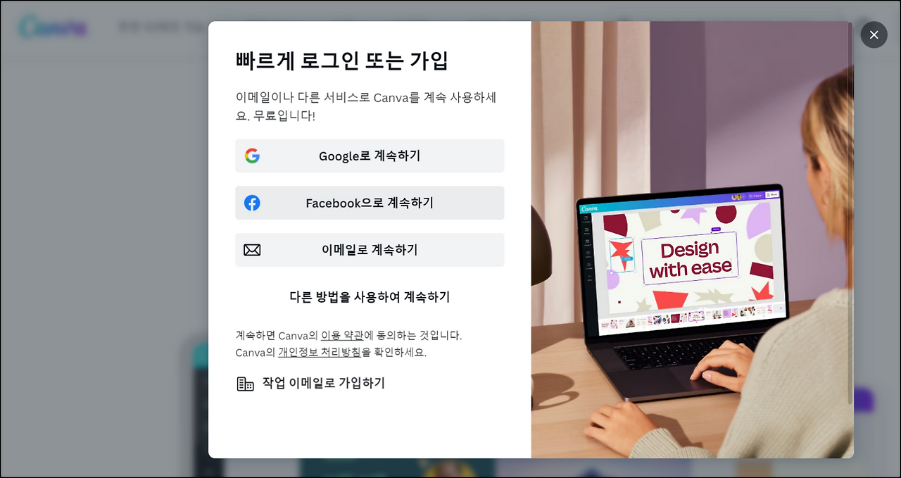 캔바로 Pdf 전자책 만드는 방법