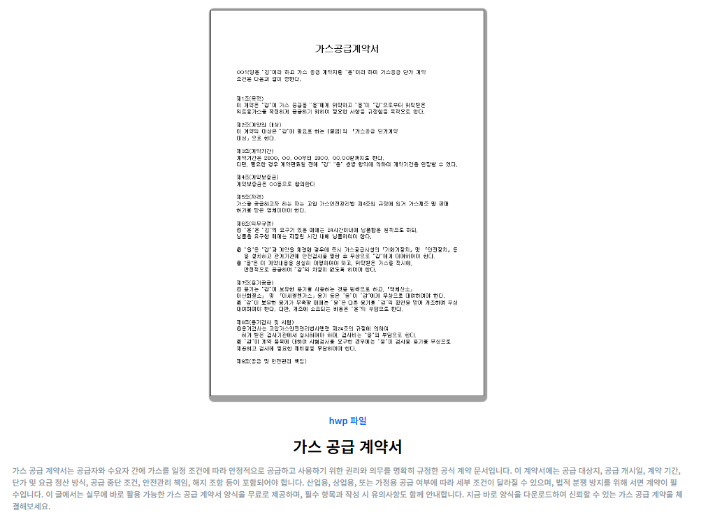 출장복명서 출장결과 양식 다운로드