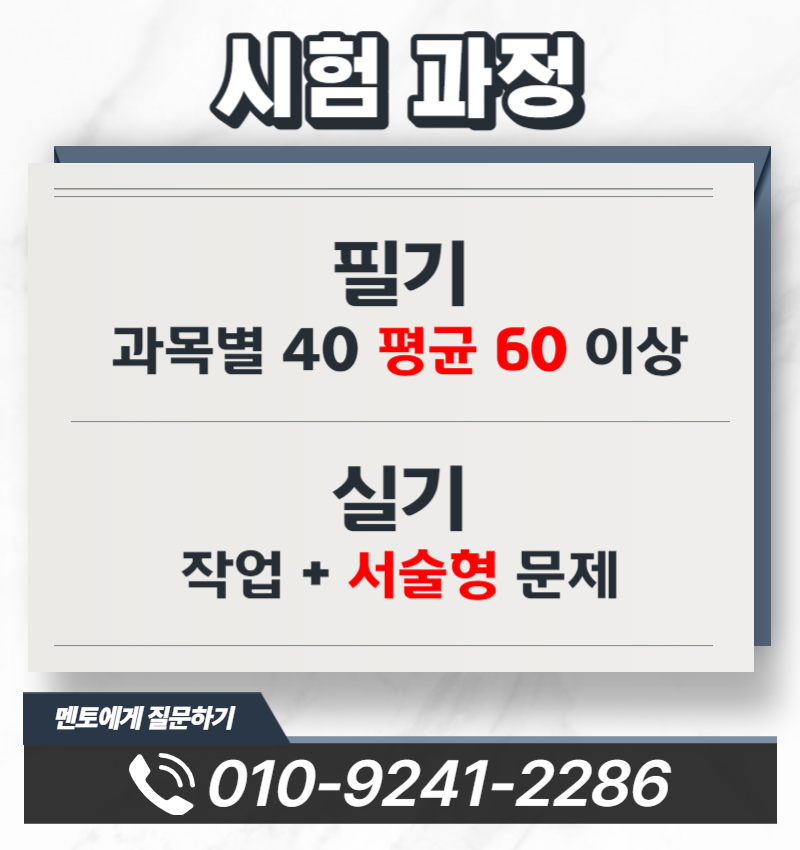 측량및지형공간정보기사 응시자격 필기 보기 전에 준비