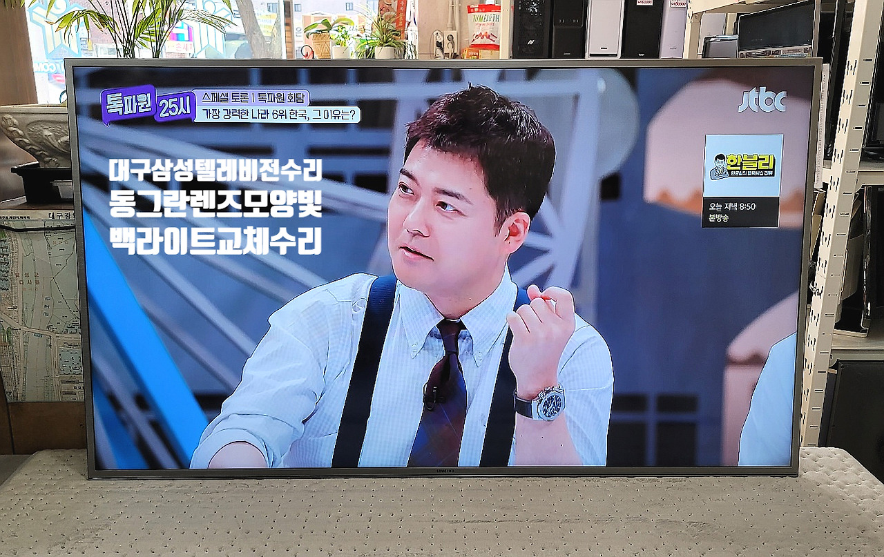 대구tv수리 삼성전자 55인치 Suhd Tv 삼성 Un55js7200f 텔레비전 화면에 하얀 동그라미 모양 흰색 빛이 새어나오는