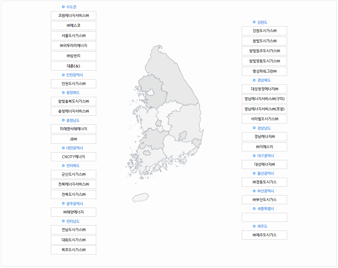 경상북도 도시가스 고객센터 위치 및 전화번호경산 경주 고령 구미 상주 안동 영주 칠곡 포항
