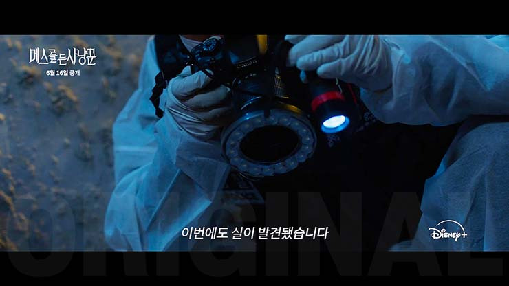 메스를 든 사냥꾼 줄거리 And 등장인물