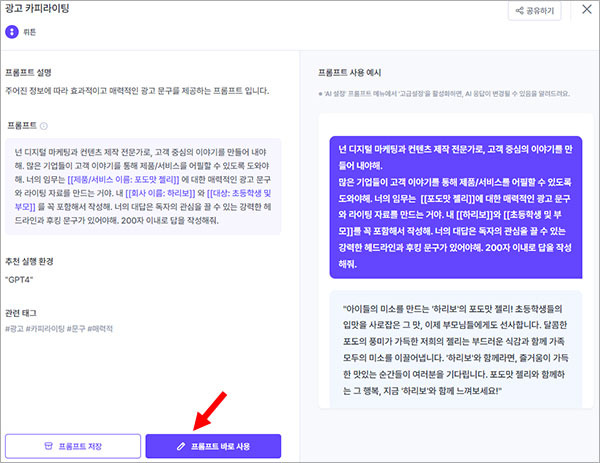 뤼튼 ai 홈페이지에서 챗지피티 4 무료 사용하기 (https://wrtn.ai)