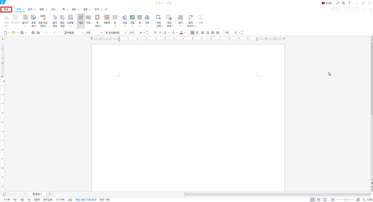 한글 2022 HWP 확장자 저장 시 읽기 전용 또는 쓰기 금지 오류 발생