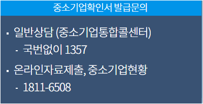 중소기업 현황정보시스템 (https://sminfo.mss.go.kr)