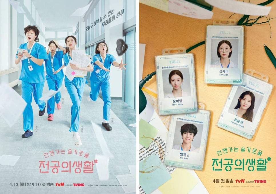 리뷰 언젠가는 슬기로울 전공의생활 슬전생 몇 부작 등장인물 줄거리 결말 Ott 정보까지 총정리