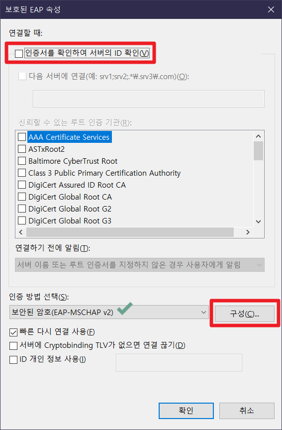 스타벅스 와이파이 보안 접속 방법 초간단 요약 비밀번호 연결 방법 모를 때 해결책 정리