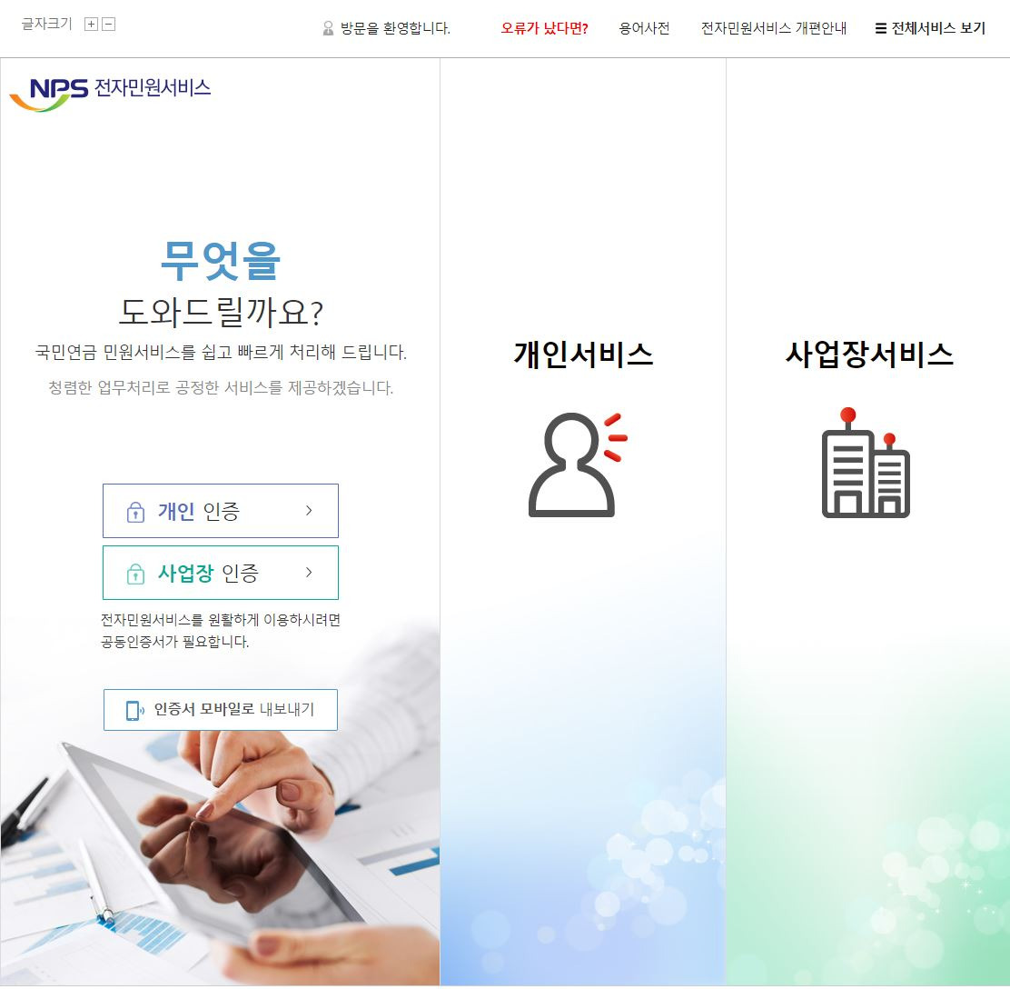 재직증명서 (경력증명서) 발급 방법 - 메인닷컴