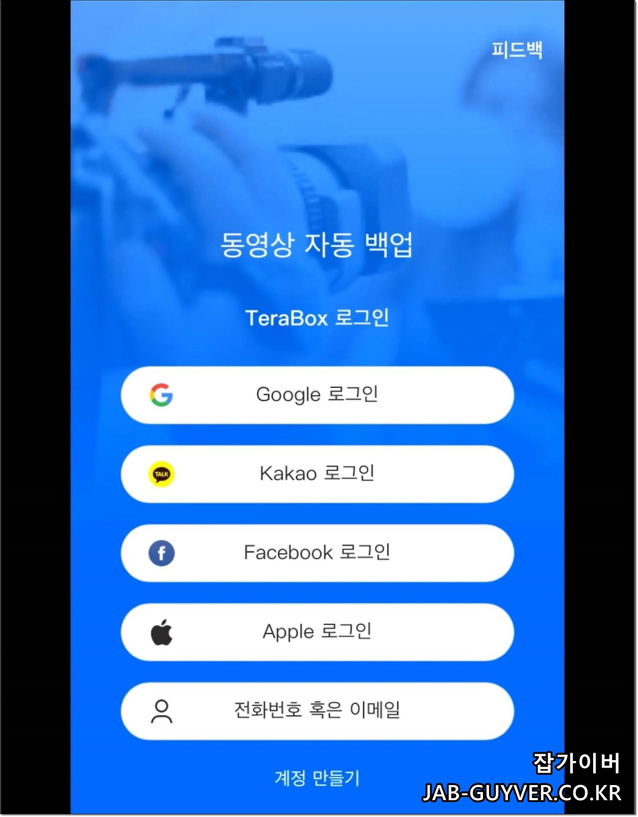 아이폰 아이패드 토렌트 설치 사용법 Iospad 탈옥없이 순정