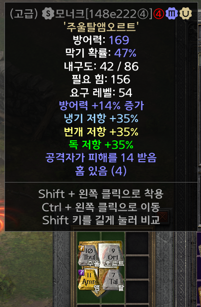 디아블로2 레저렉션 룬워드란 무엇인가 기초 강의