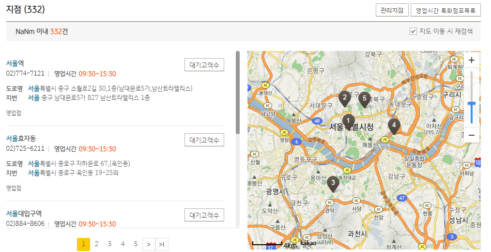 국민은행 이체한도 늘리기 증액 및 변경 방법 Kb스타뱅킹 세모네모