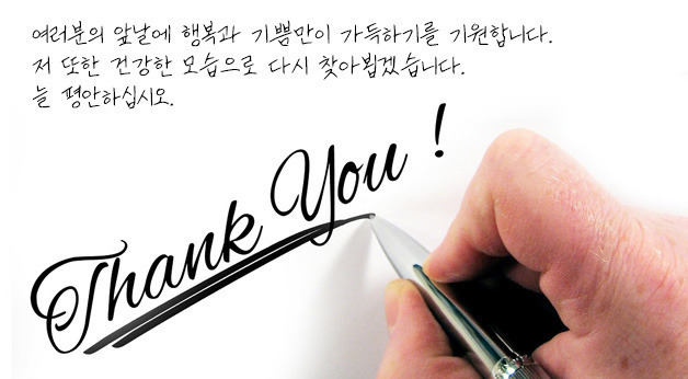 정년퇴직 정년퇴임 인사말 모음 퇴사시 인사말