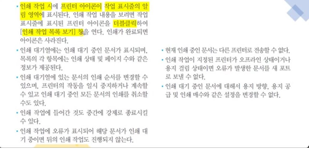 인쇄 및 프린터에 대해 알아보기