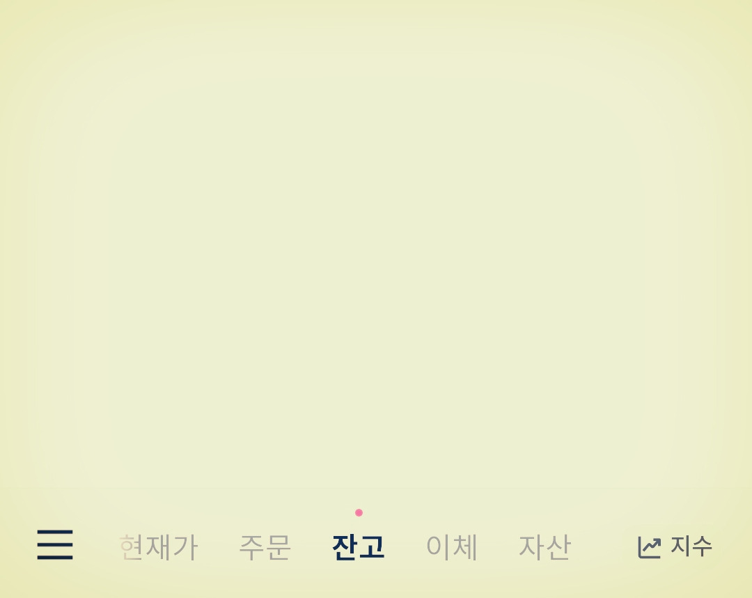 삼성증권 한국투자증권에서 다른 증권사로 주식 옮기는 방법 대체출고