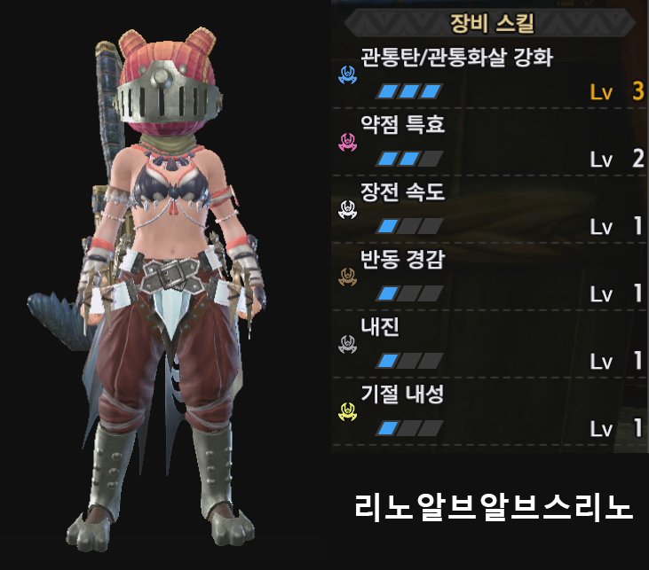 몬스터헌터 라이즈 공략 상위 헤비보우건 추천 장비 무기 방어구 필요할지도 모르는 공략