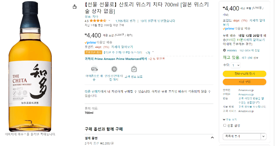일본 추천 위스키 산토리 야마자키 가격 구매 가능한 곳 히비키 하쿠슈