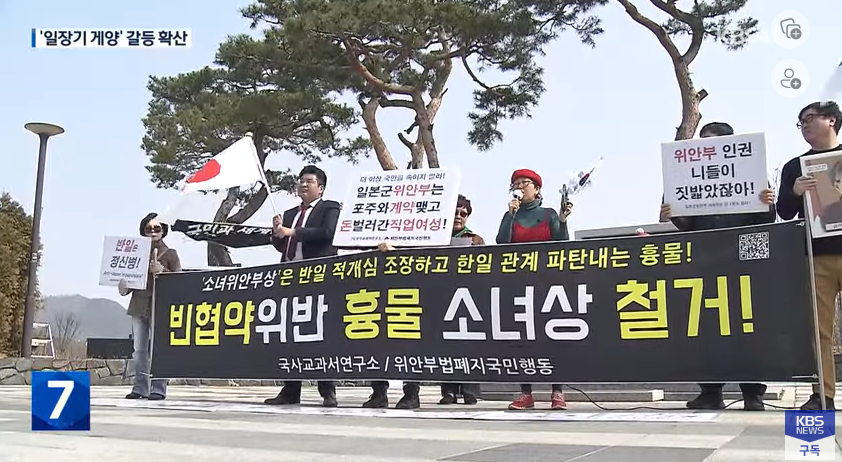 31절 아파트에 일장기 걸었던 세종시 일본인이라던 주민의 정체는 한국인 목사였다