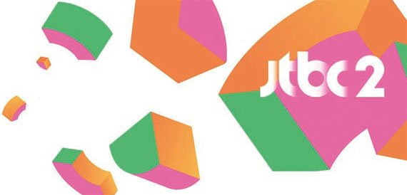 JTBC2 편성표 예능