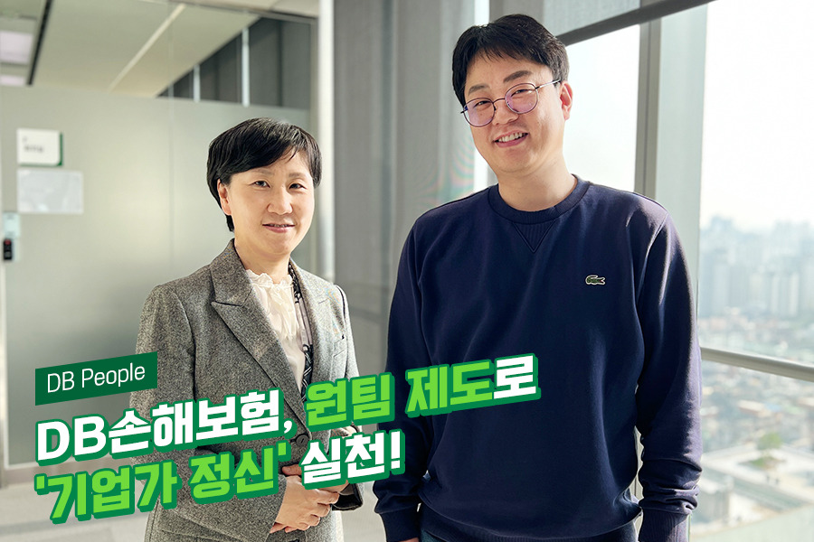 혁신조직 원팀으로 사내 기업가정신 문화 확산 디지털 혁신 이끄는 Db손해보험