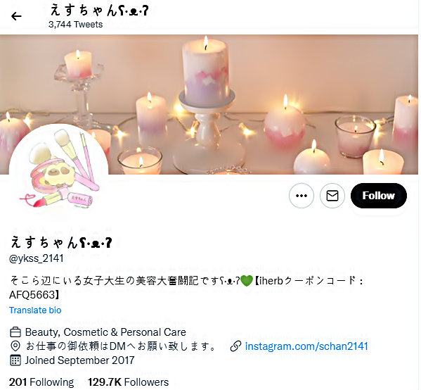 일본 트위터 뷰티 인플루언서 SNS 마케팅 성공 사례 10선 │socialwire.net │Insta Lab