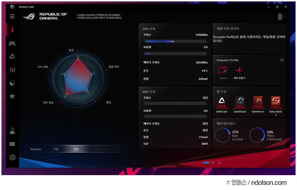FSP게임을 위한 ASUS 게이밍 노트북, 지포스 1660Ti ROG Strix G731G 리뷰