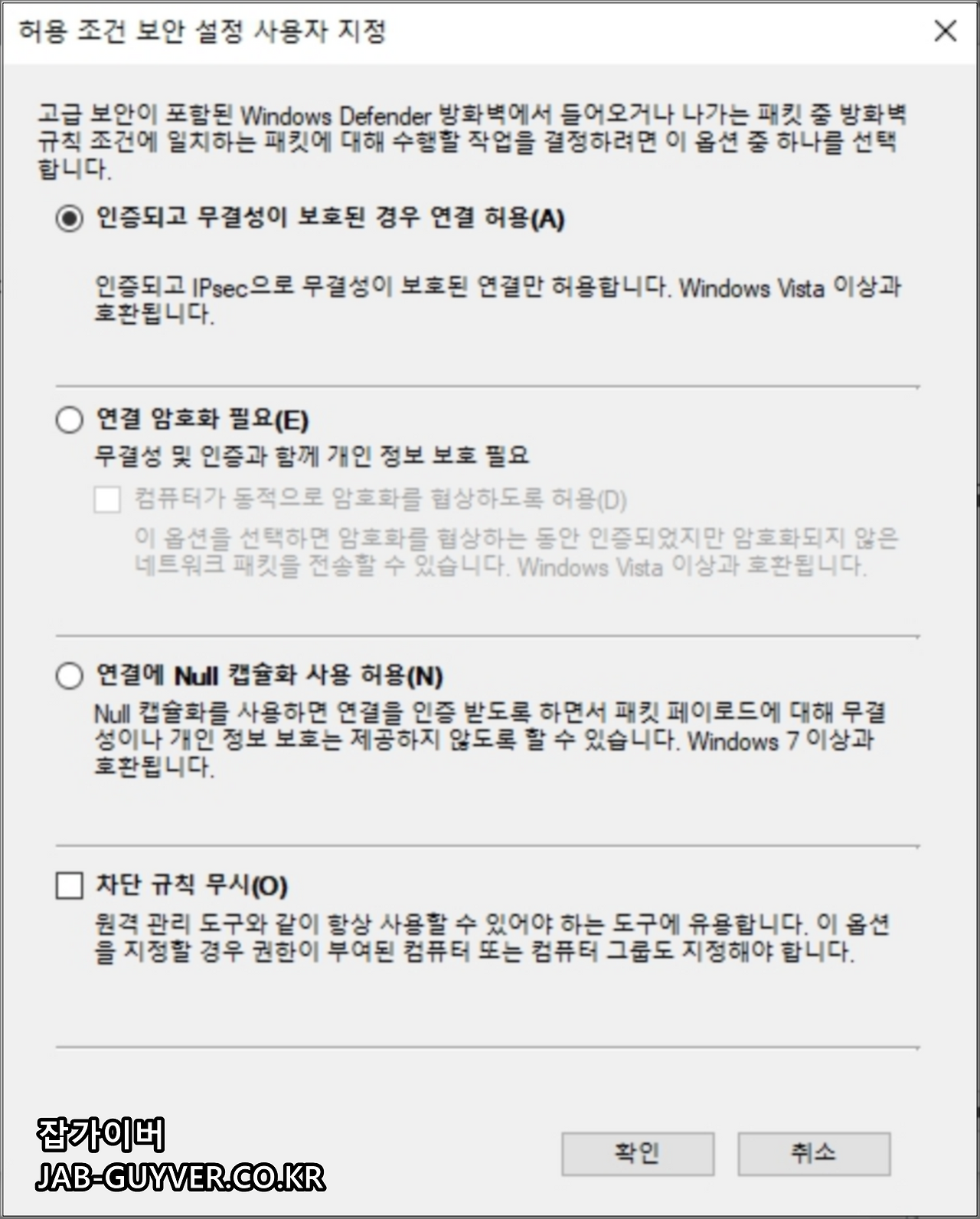 윈도우10 포트열기 방화벽 포트해제 인바운드 아웃바운드