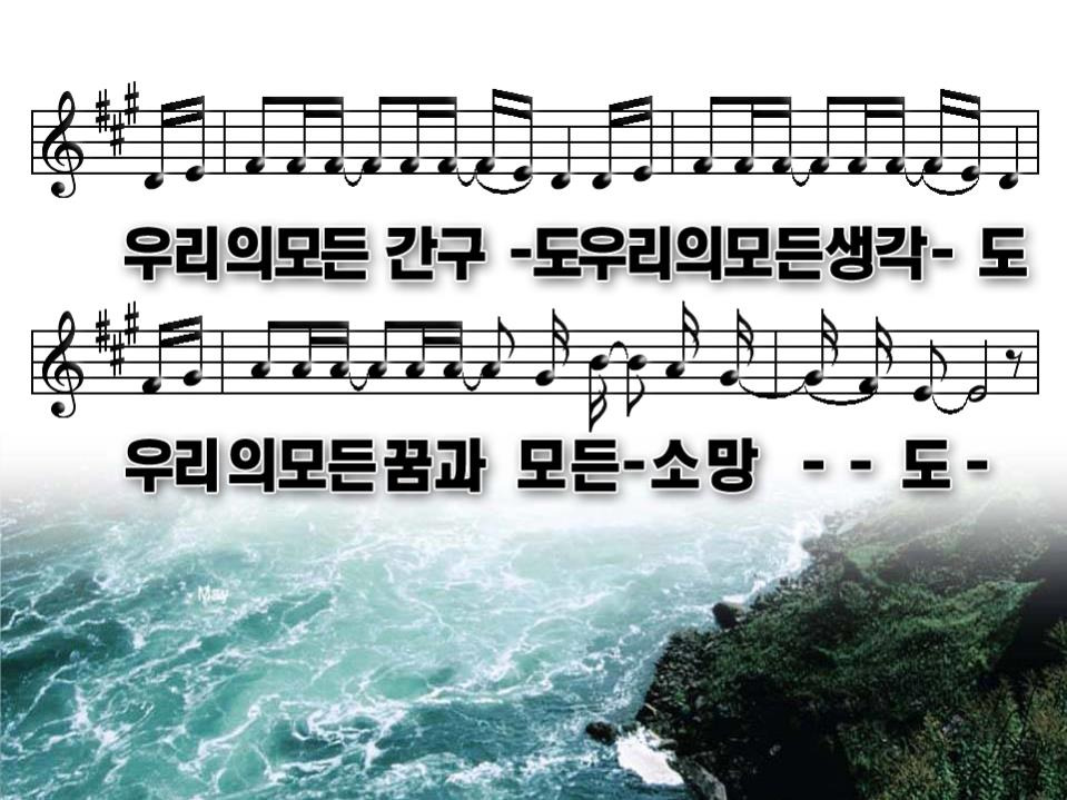 찬양ppt가사 전능하신 나의 주 하나님은 Ppt 악보 Ppt