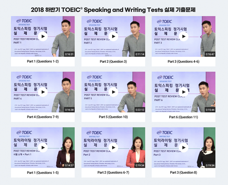 한국토익위원회 토익스토리 2020년 상반기 Toeic Speaking And Writing Tests 실제 기출문제 공개