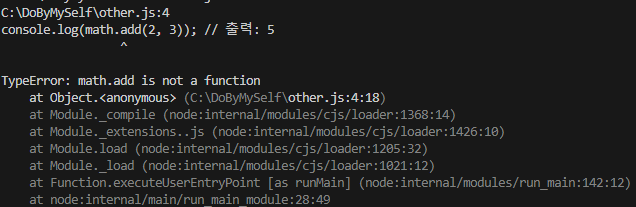 [Node.js] module.exports 와 exports 차이 :: 몰입하는 개발자 준비생