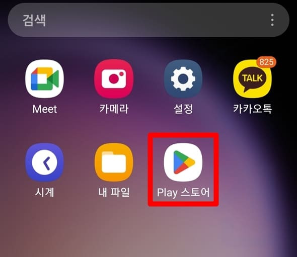 구글 플레이 환불 받는 방법 4가지 유형별 결제 취소 조건 총정리