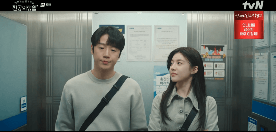 언젠가는 슬기로울 전공의생활 5회 줄거리 요약 고윤정의 성장과 고백