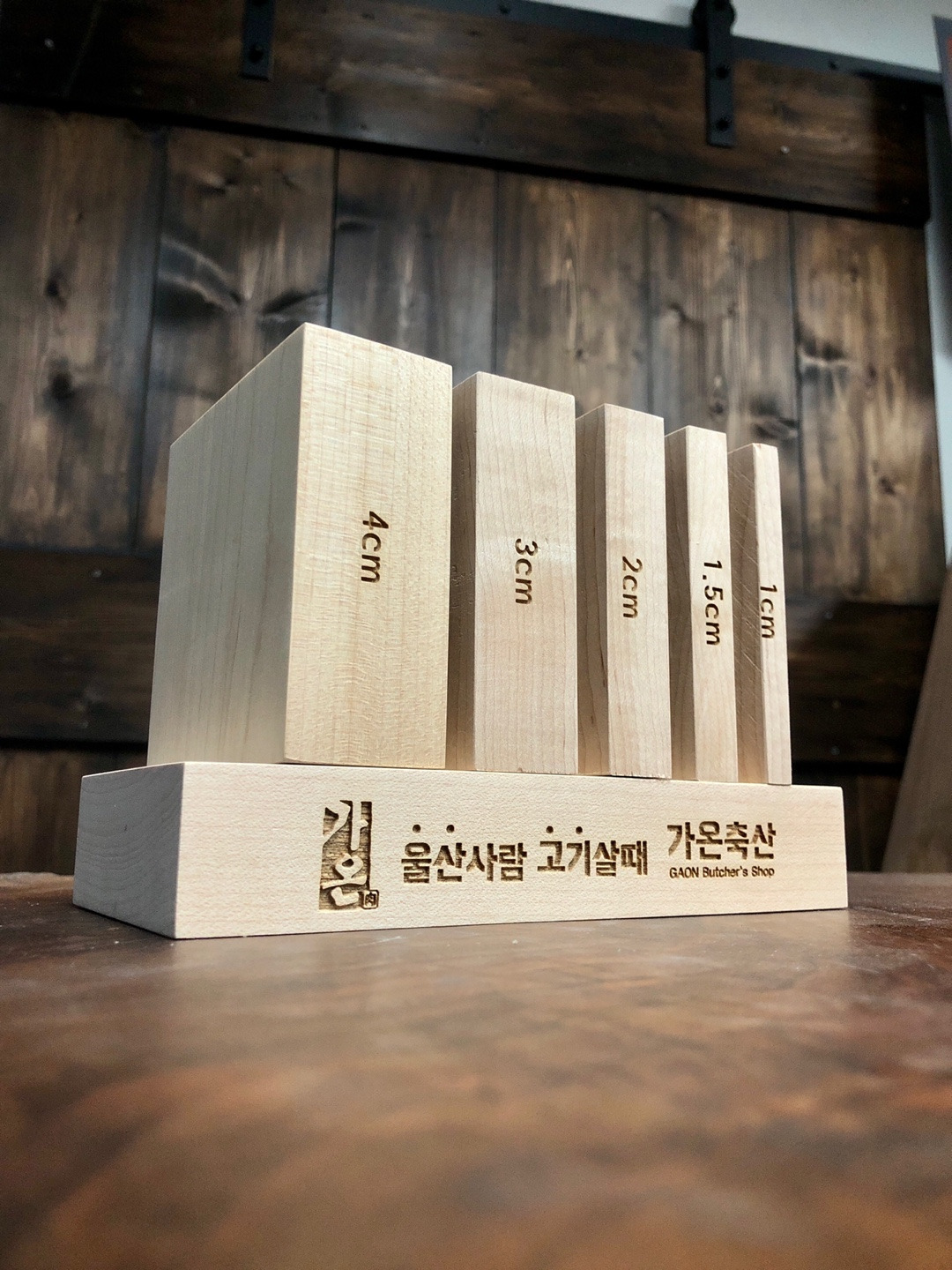 고기 두께 모형 주문제작 For 가온축산 송정점