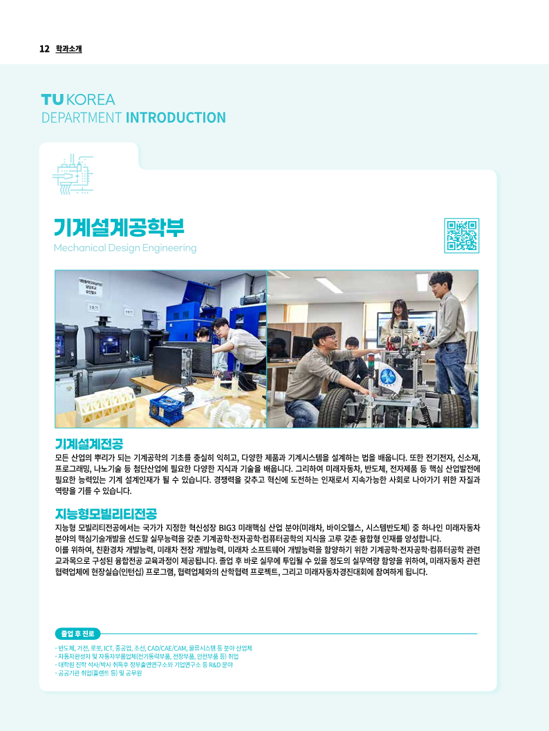 한국공학대 편입 2023학년도 모집요강 간편하게 보자